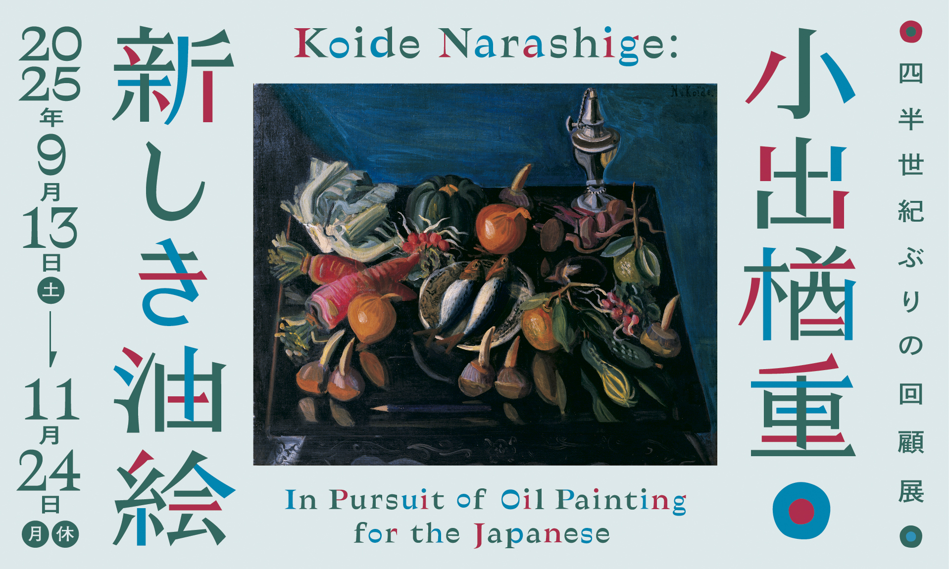 Koide Narashige: In Pursuit of Oil Painting for the Japanese ...